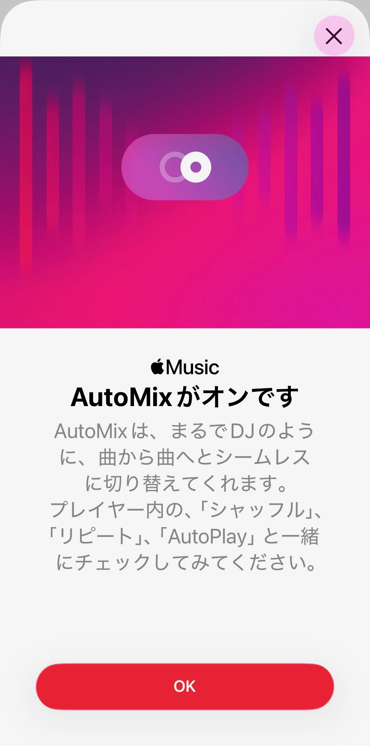 iOS26のAutoMIXはミュージックにDJが入り込んだよう - iPad All Stars
